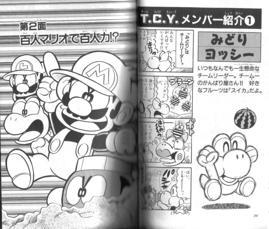 Yoshi Art .com - Super Mario Comics