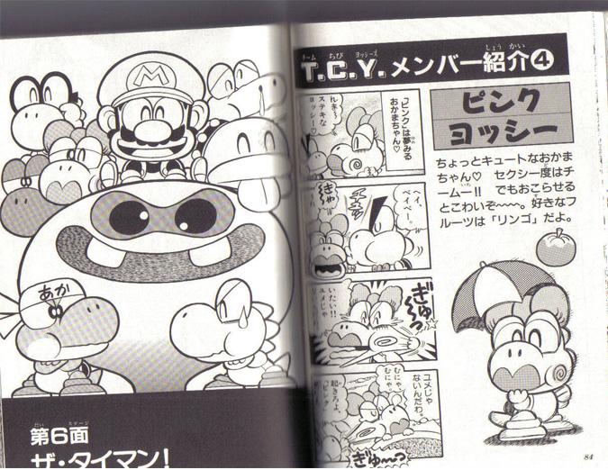 Yoshi Art .com - Super Mario Comics