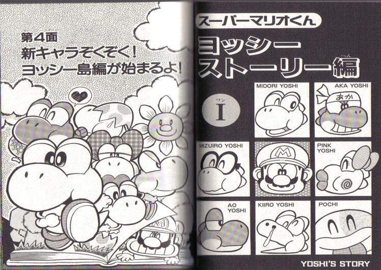 Yoshi Art .com - Super Mario Comics