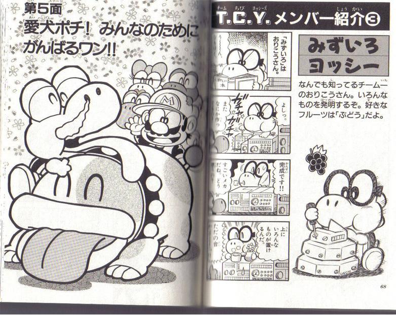 Yoshi Art .com - Super Mario Comics
