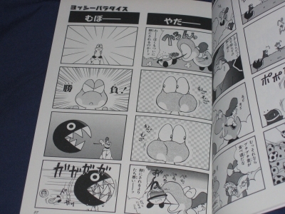 Yoshi Art .com - Super Mario Comics