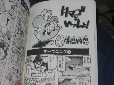 Yoshi Art .com - Super Mario Comics