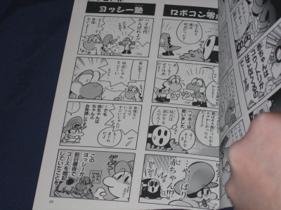 Yoshi Art .com - Super Mario Comics