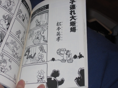 Yoshi Art .com - Super Mario Comics