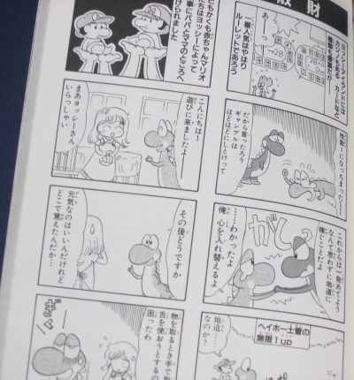 Yoshi Art .com - Super Mario Comics